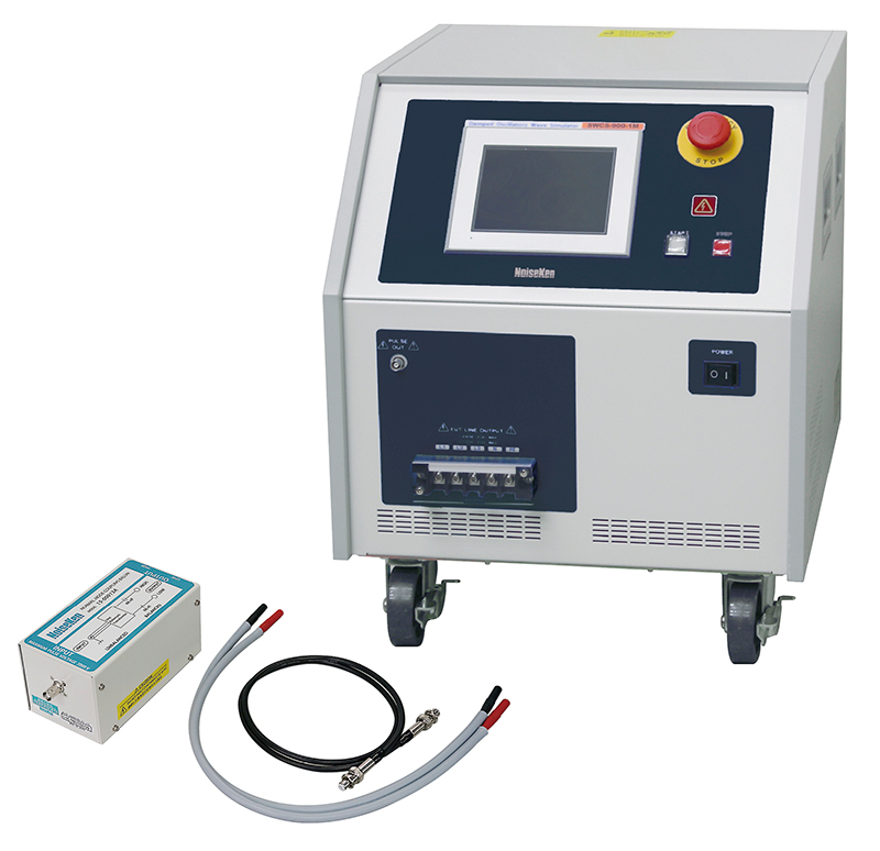 IEEE C37.90.1－2012規格対応 減衰振動波試験器 - 株式会社ノイズ研究所